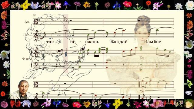 Романс Am "Я Вас любил"