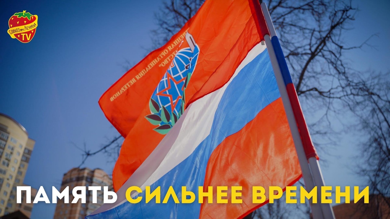 БОЕВОЕ БРАТСТВО:  «Память сильнее времени»