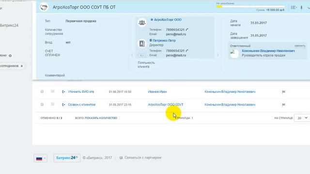 БИТРИКС 24. Урок 7 Работа в сделках Битрикс 24!