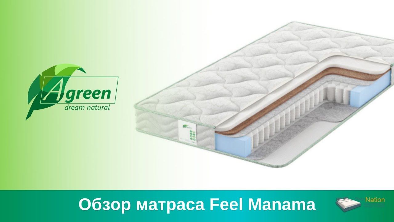 Матрас Agreen Feel Manama - видео обзор интернет магазина Relaksan
