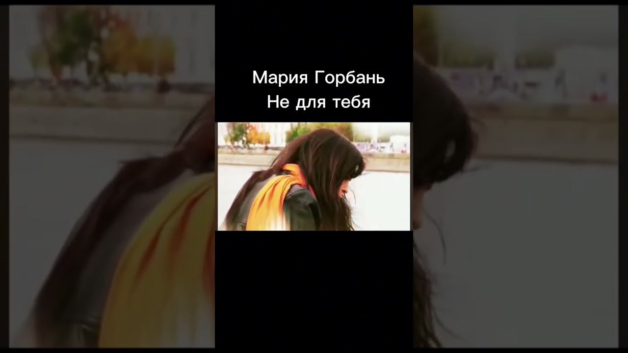 #авызнали #мариягорбань #актриса #творчество