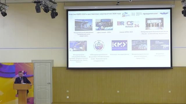 КНИТУ-КАИ отметил День науки