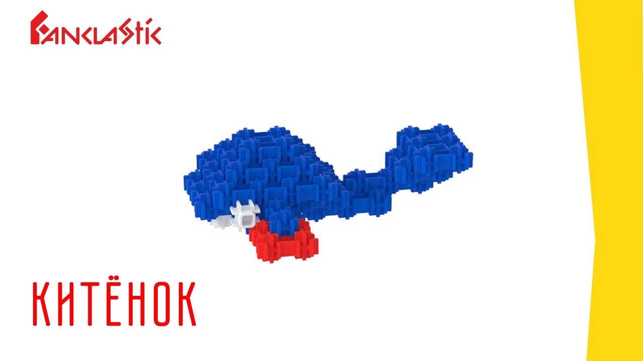 Фанкластик - Китёнок из Микронабора серии Зоопарк