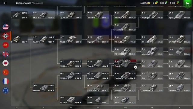 11 часть игры танков блиц