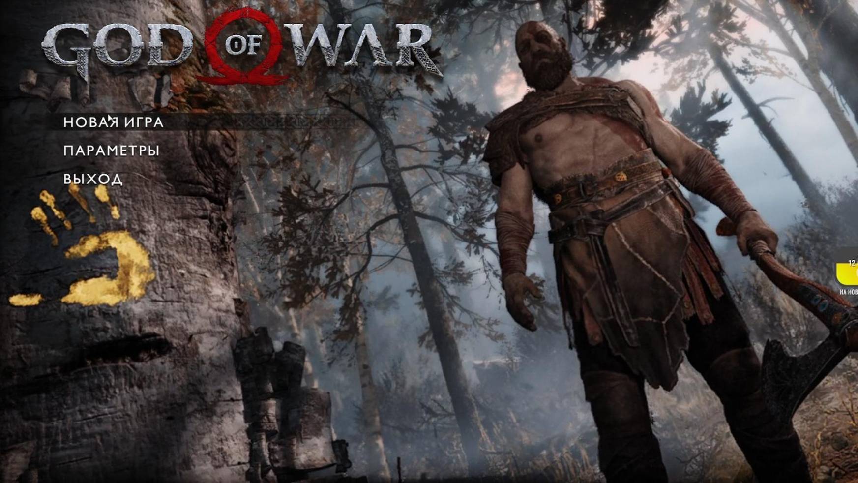 #1 God of War Пере-прохождение в 2024 в хорошем качестве #1