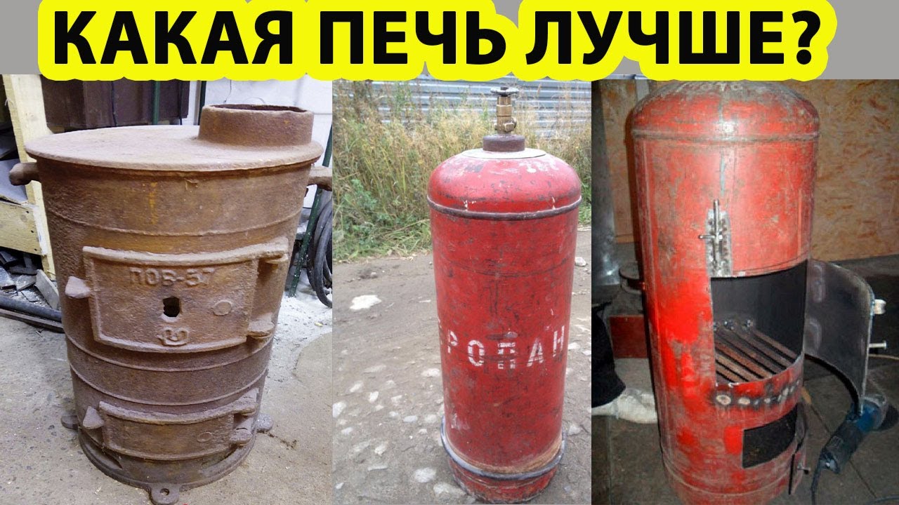 Армейская буржуйка или печь из газового баллона Что лучше.mp4