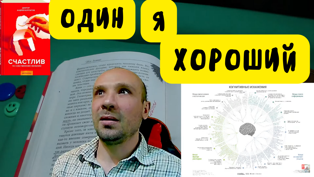 ✅_СО МНОЙ ТАК РАЗГОВАРИВАЛИ В ДЕТСТВЕ! Я НЕ ПОЗВОЛЮ ТЕБЕ ЭТОГО! ДОСТАТОЧНО УЖЕ БОЛИ! _?_⚕ Курпатов