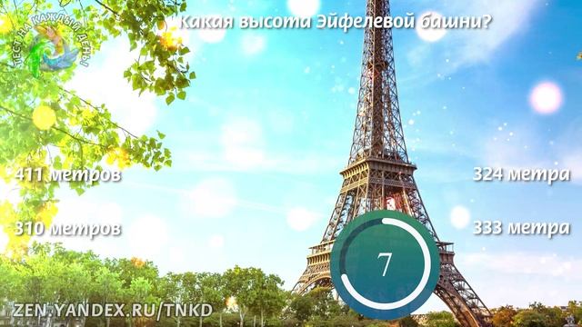 Тест на эрудицию. Блесни своими знаниями! №17