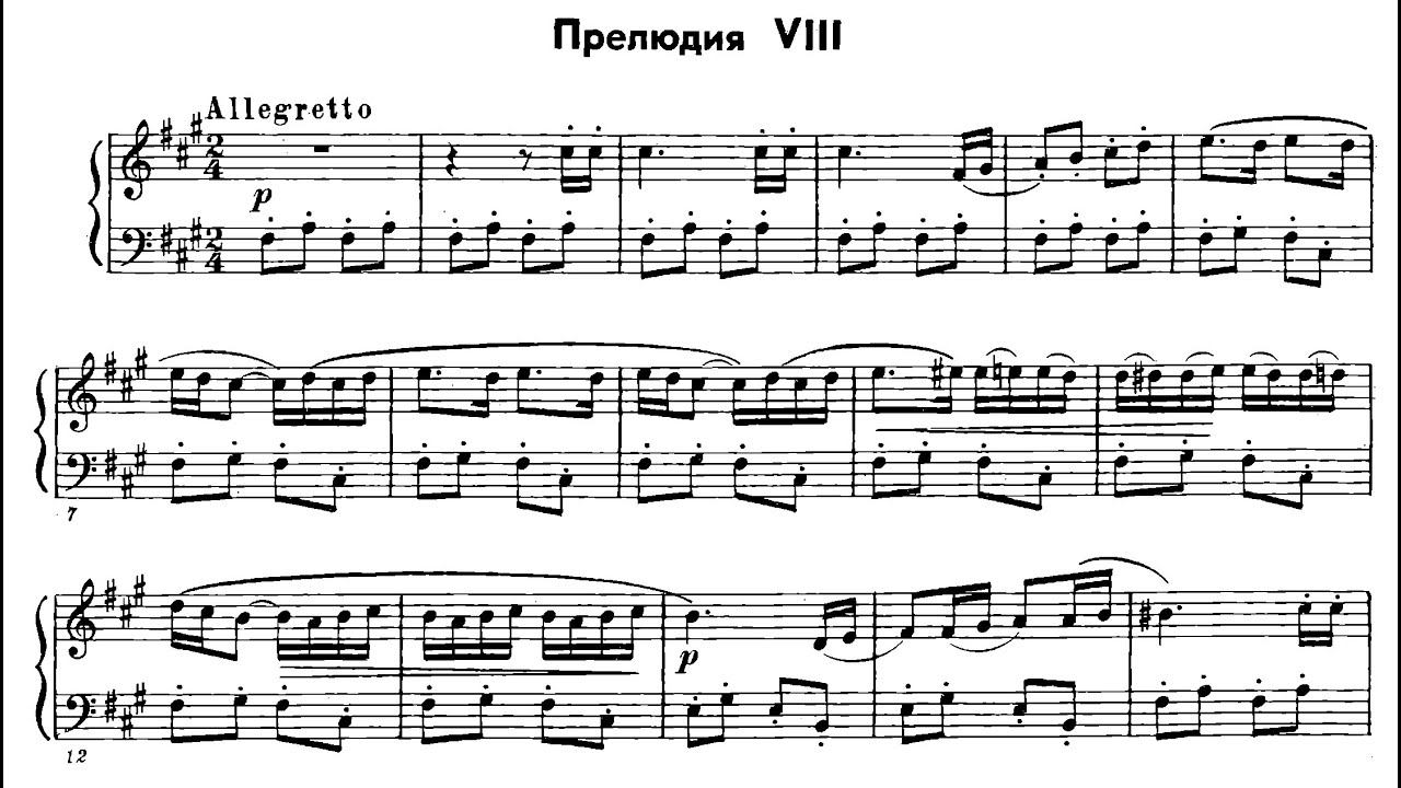 Д. Шостакович / D. Shostakovich: Прелюдия и фуга фа-диез минор (Prelude & Fugue in F sharp minor)