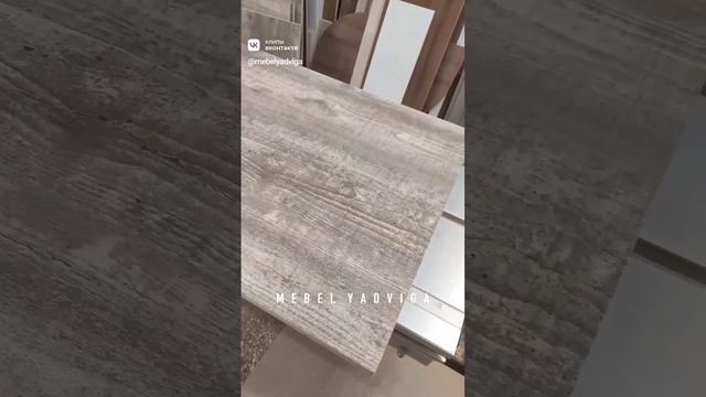 Мебель Ядвига. ЛДСП Бетон Пайн Экзотик