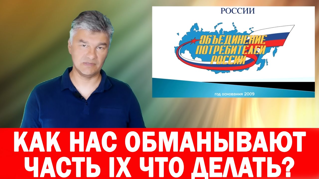 Как нас обманывают производители продуктов питания
