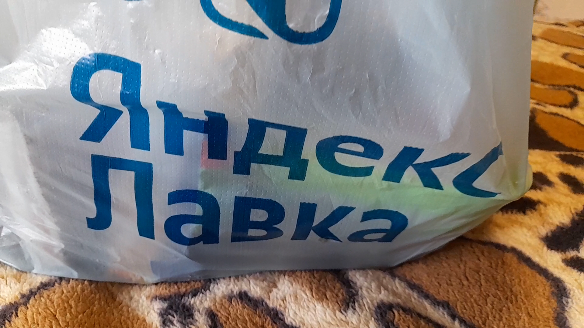 Первая ЗАКУПКА ПРОДУКТОВ из Яндекс ЛАВКИ )