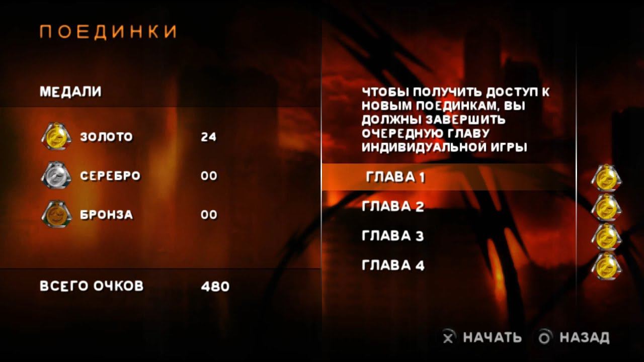 Killzone: Liberation (Rus) Прохождение 4 главы (Hard) (Поединки на Золото)