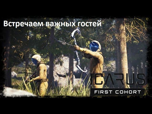 Icarus - строительство базы для важных людишек