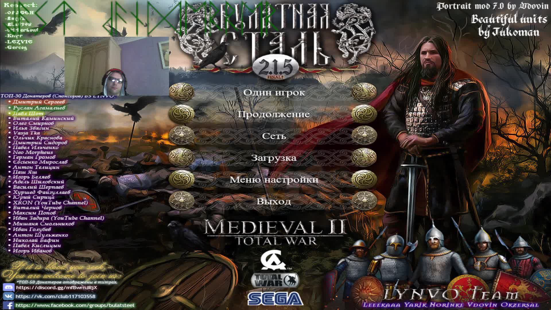 #05 Total War -(Новгород) Булатная Сталь  2.1.5 Final часть 2