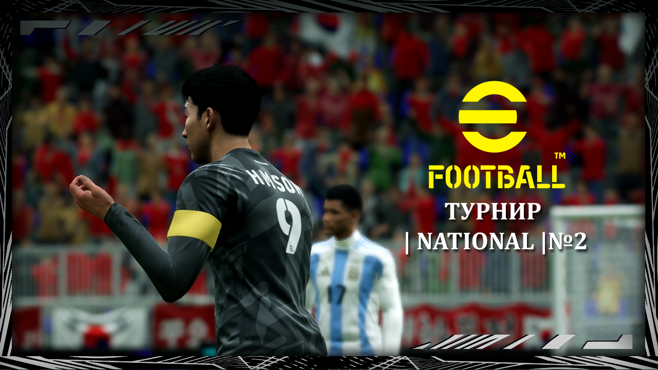 Football 2024 | Турнир | National Team | №2