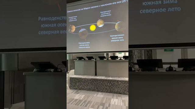 Онлайн-лекция «Марс далёкий и близкий!».