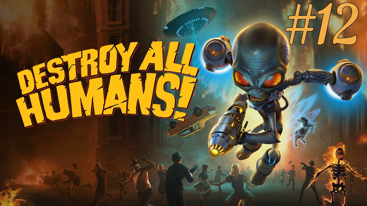 Фигура (финал) ► Destroy All Humans! #12