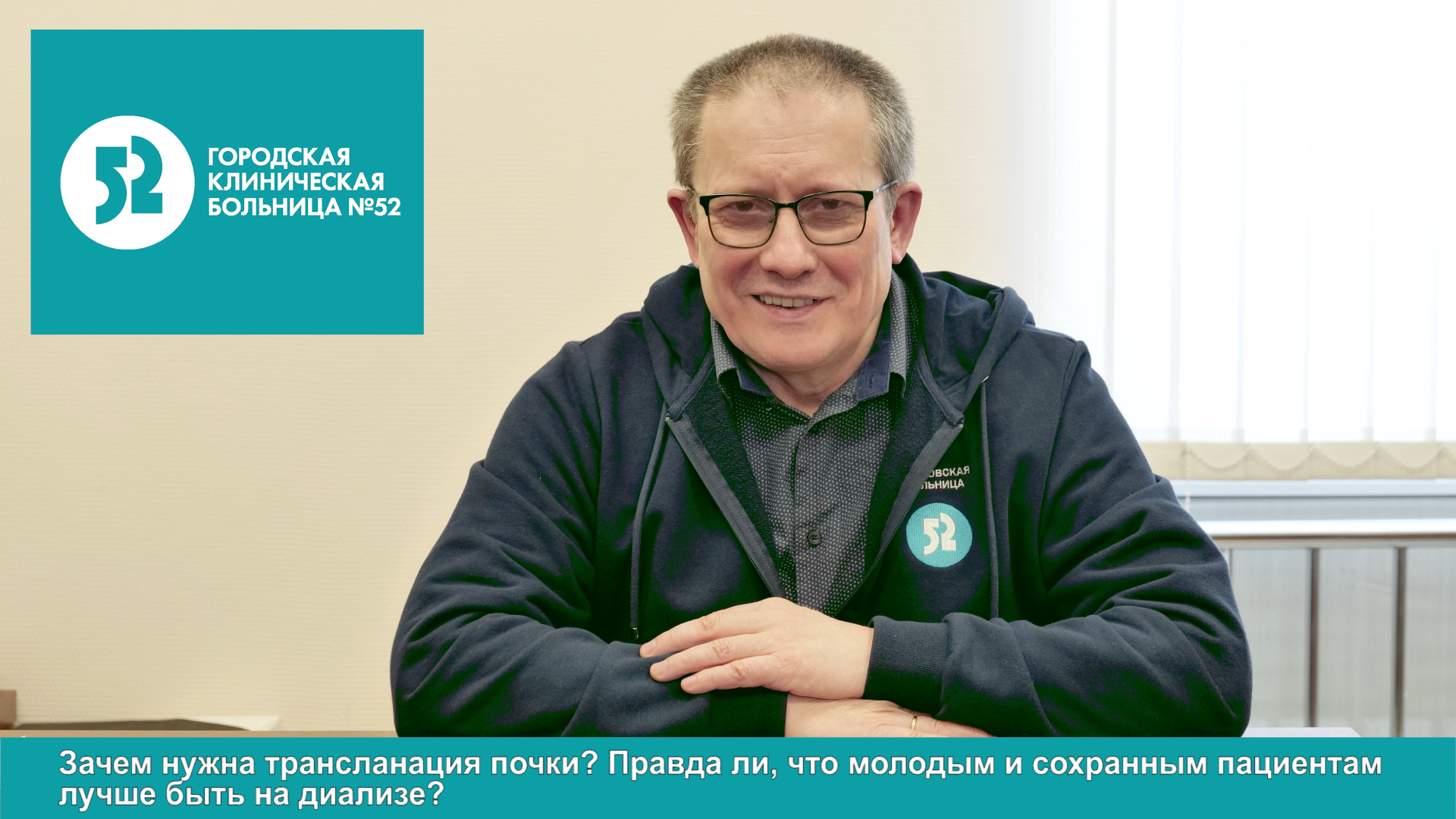 Зачем нужна трансплантация почки?