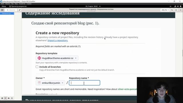 Операционные системы. Защита 1-го этапа индивидуального проекта.