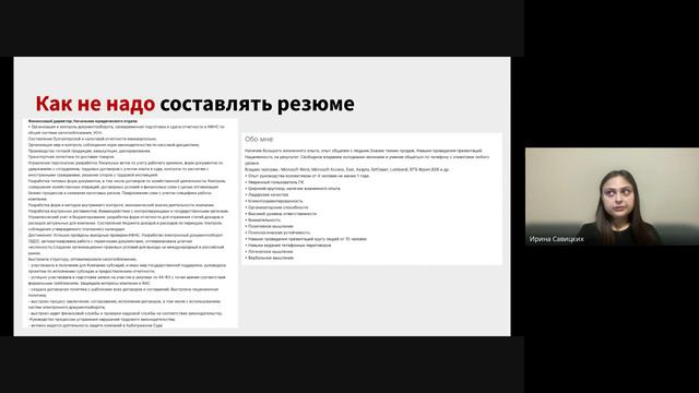 Тренды рынка труда в сфере финансов | Нескучные финансы| 10.09.2024