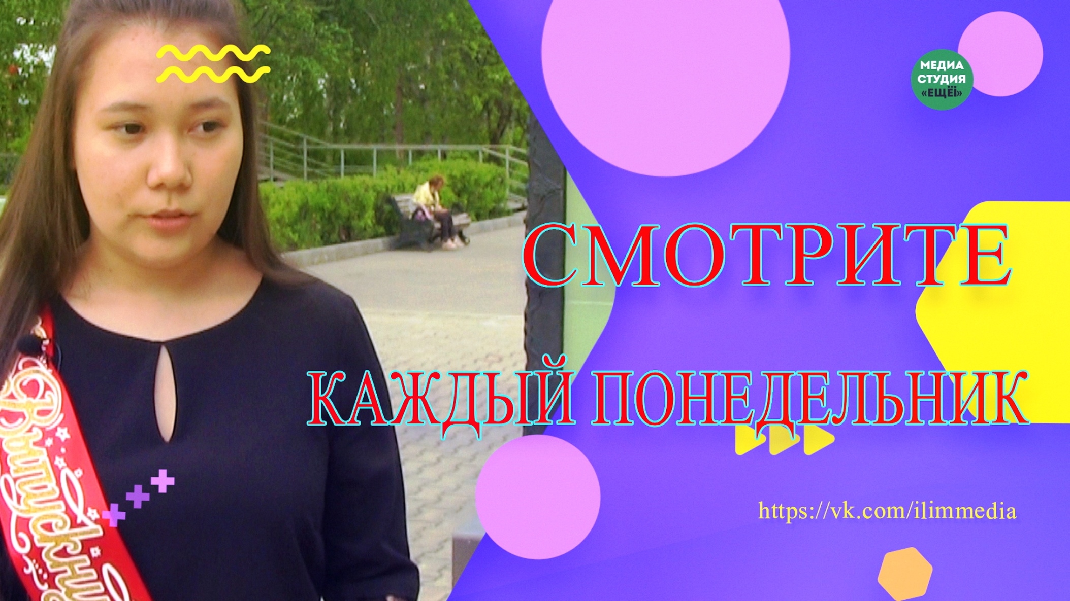 Летние вести медиасмена. Выпуск 2.mp4