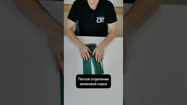 Распаковка электродов GOODEL MP-3 с рутилово-целлюлозным покрытием.