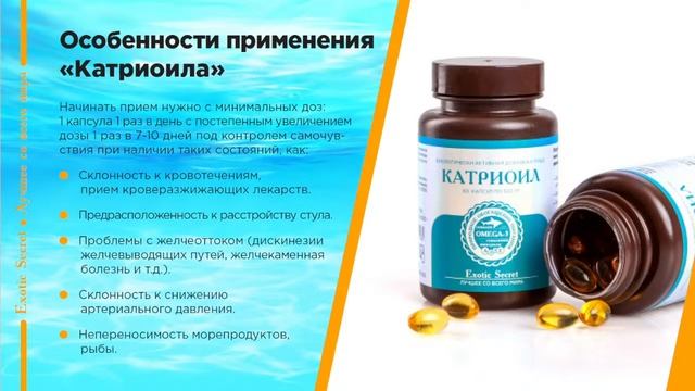 «Катриоил». Научный взгляд на природное обогащение питания микроэлементы, комплексы (ч.3).