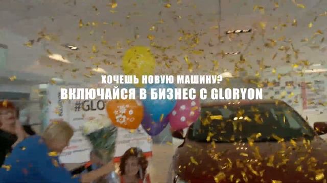 Gloryon Auto Club авто в подарок Nissan Qashqai