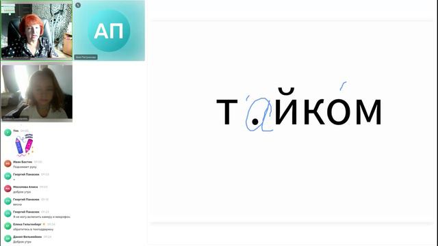 Русский язык 3 класс. Минигруппы. ОУ 09.09.2024