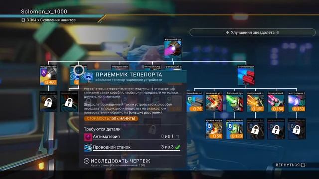 No Mans Sky #1 (КООП) (PS4 Slim) RU