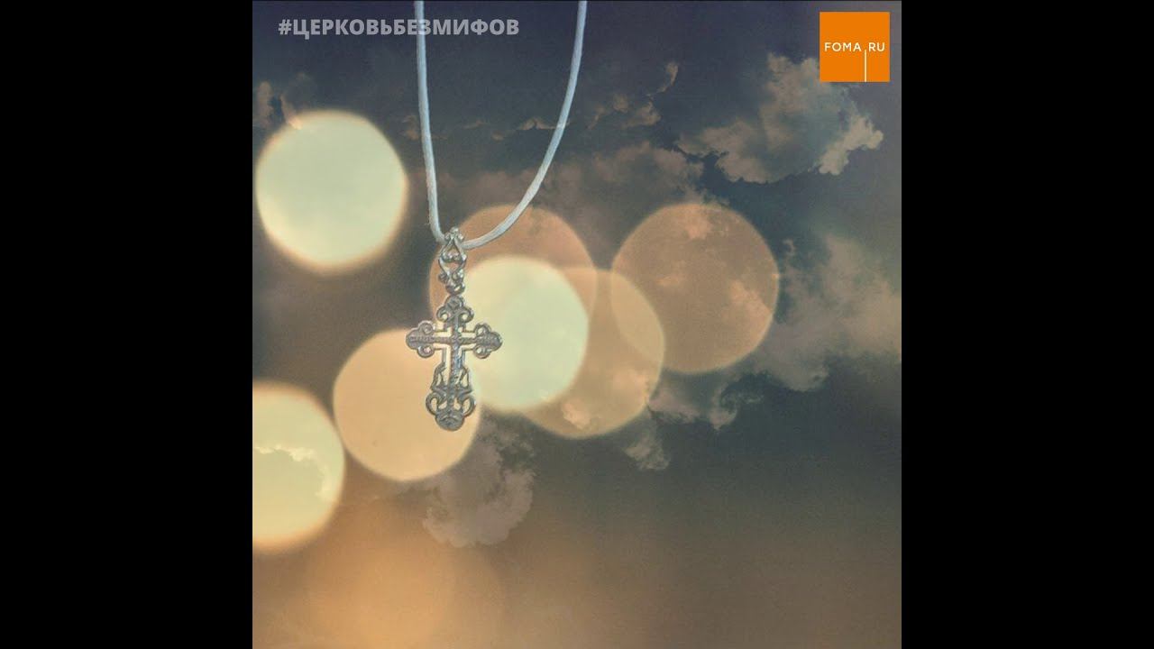 Некрещеный человек в храме: что можно делать, а что нельзя?