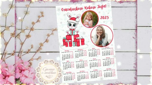 Календарь на заказ 2023