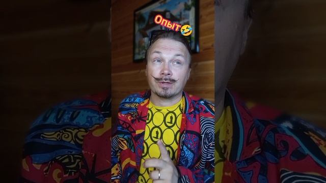 Опыт работы ?