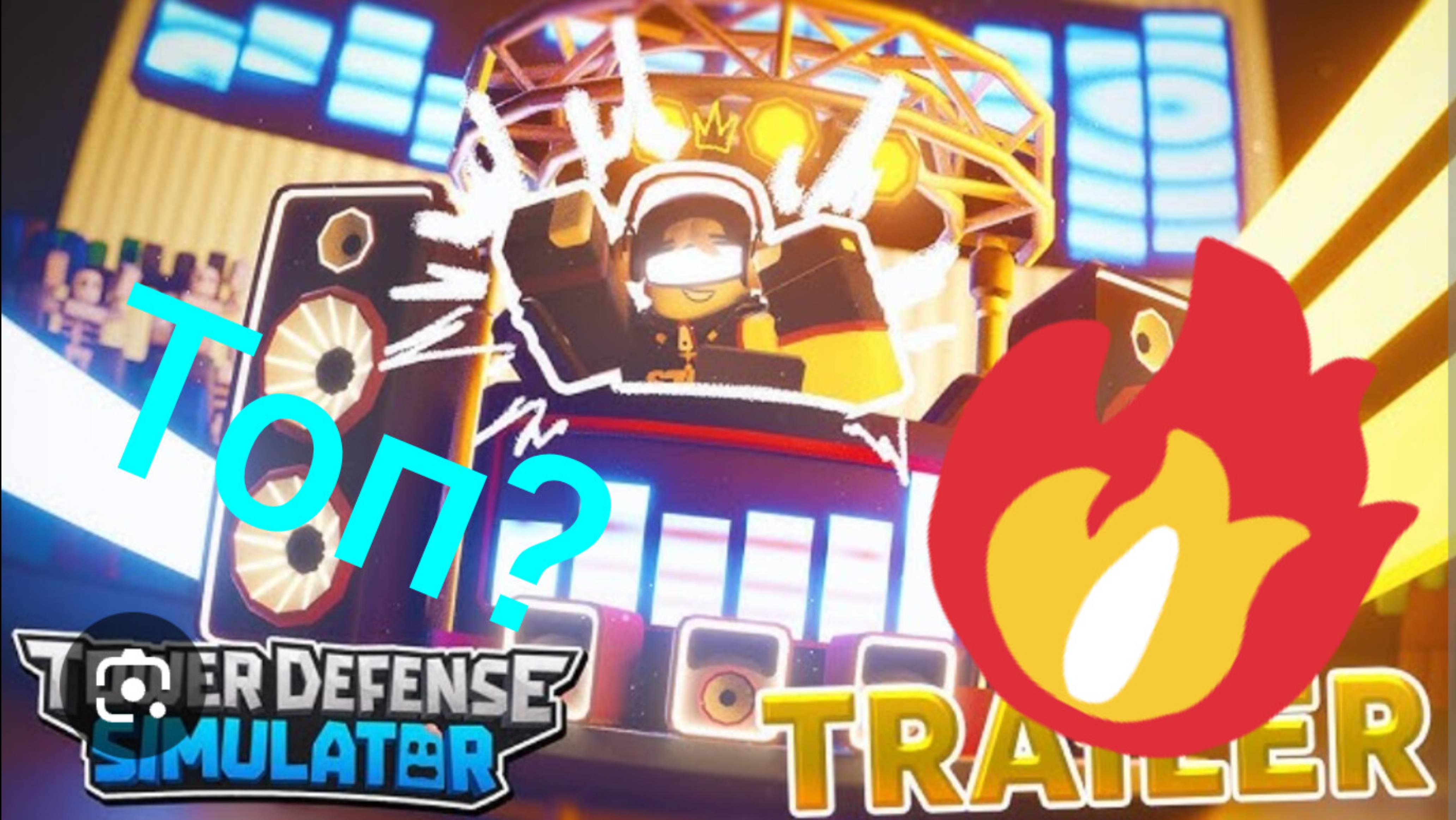 РЕВОРК ДИДЖЕЯ ТДС! Имба?