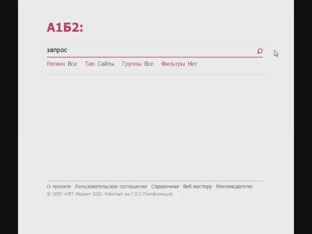 Бесстраничный вариант поисковой выдачи