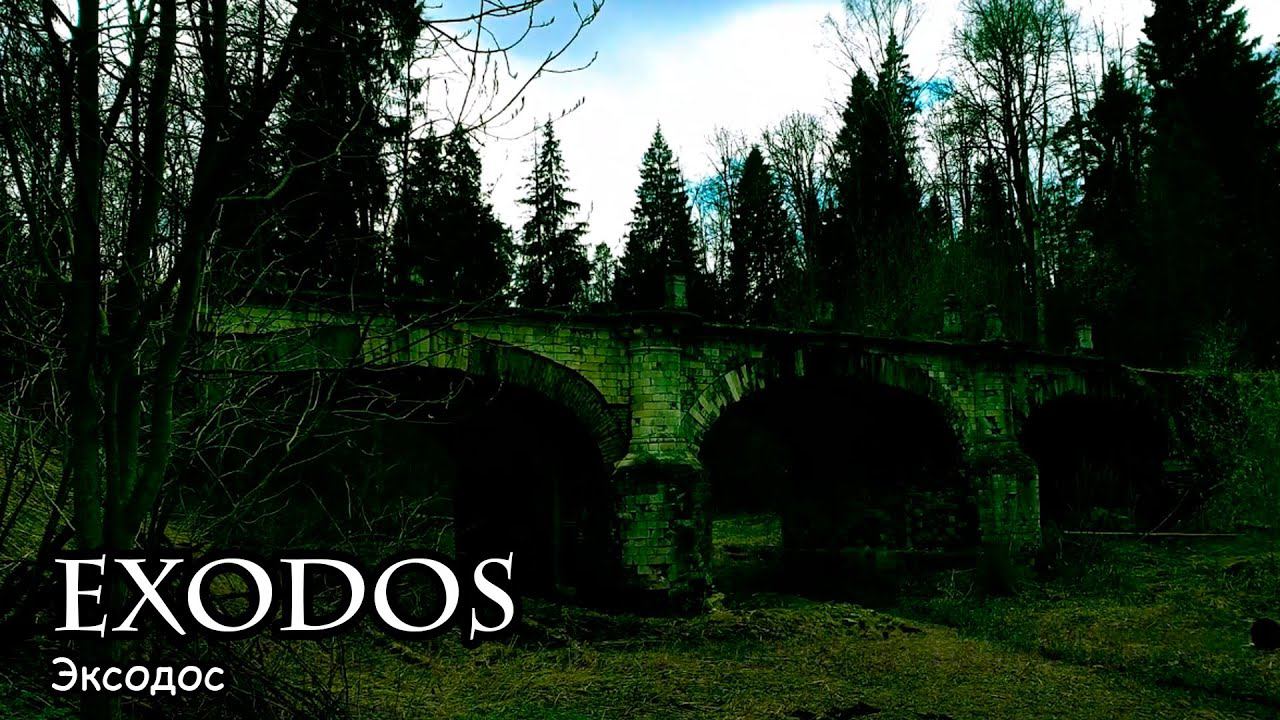 Эксодос (2021) Короткометражный фильм