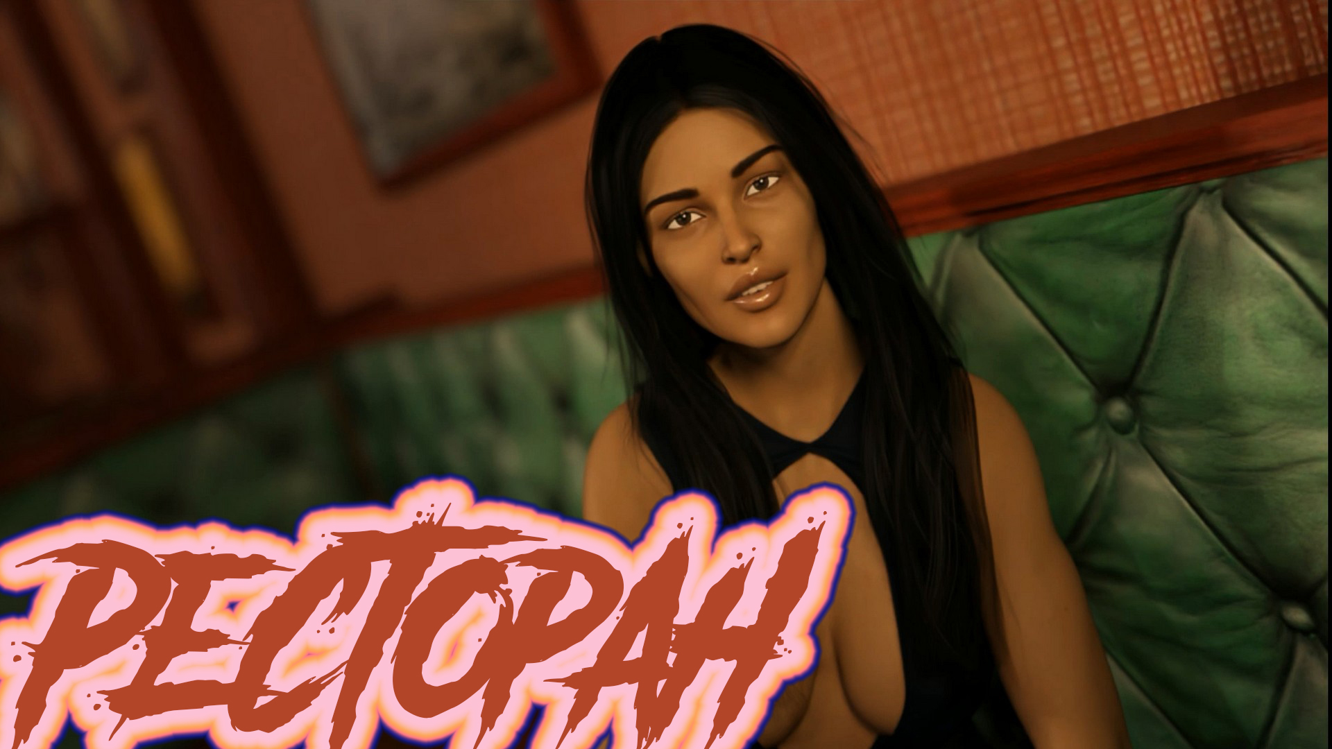 Смелость Вайолет. Денос Сити - Город грехов #12.mp4