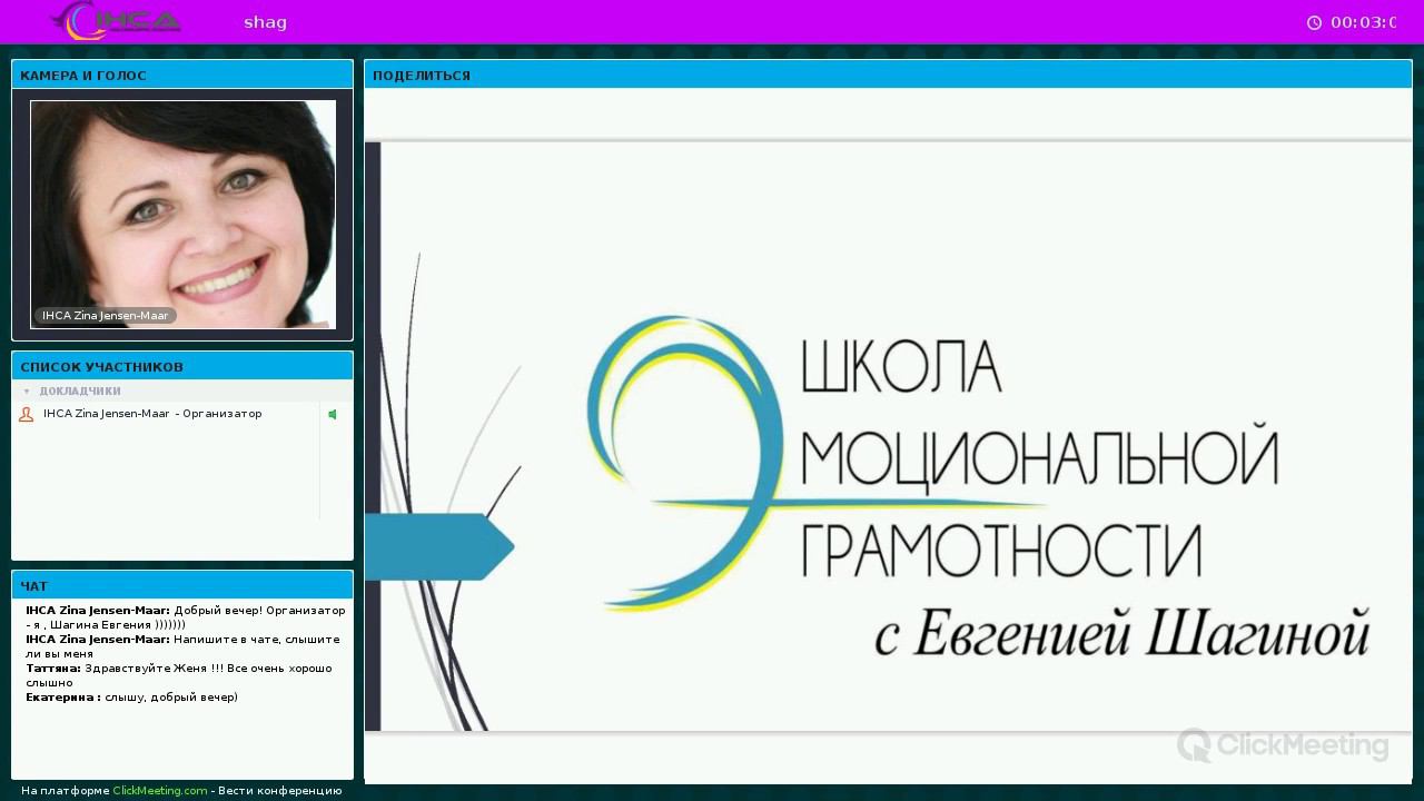 Школа эмоциональной грамотности.  Урок 1.