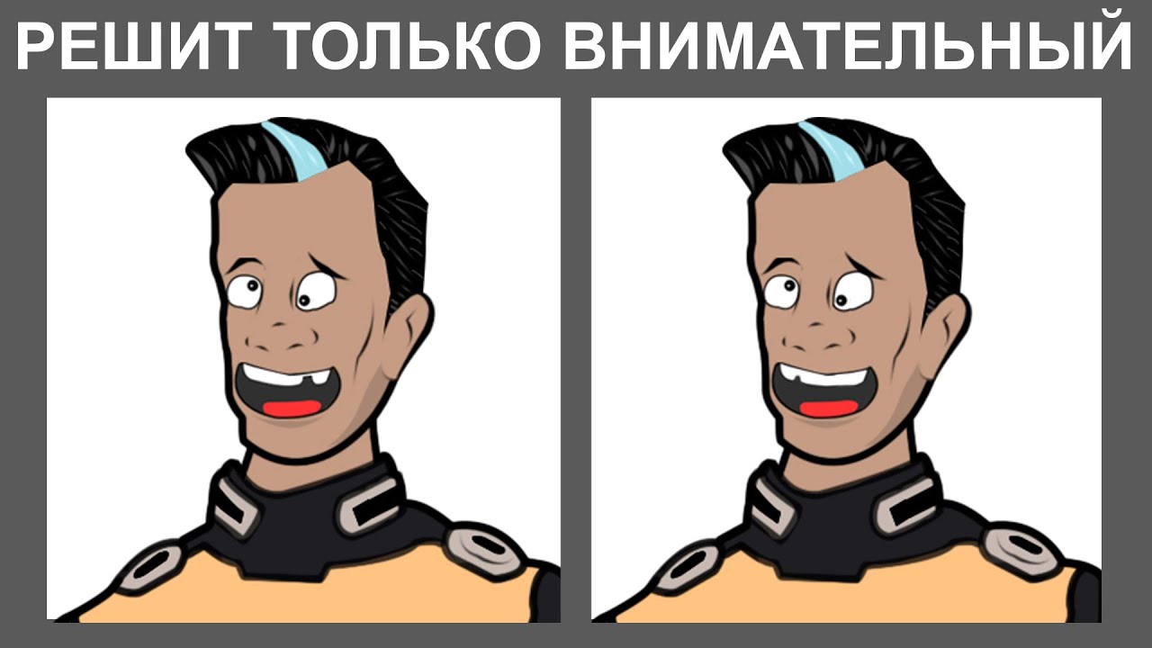 РЕШИТ ТОЛЬКО ВНИМАТЕЛЬНЫЙ