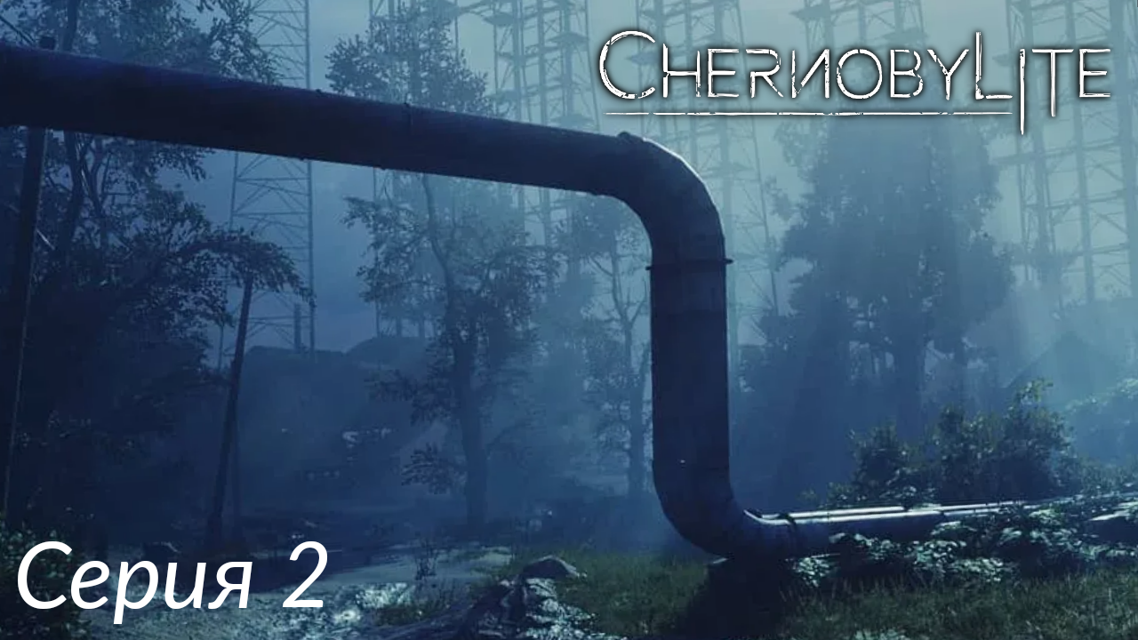 Chernobylite. Серия 2. Наша База