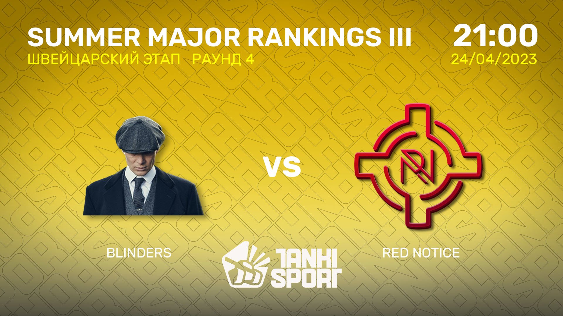 BLINDERS vs RED NOTICE   SUMMER MAJOR RANKINGS III   ШВЕЙЦАРСКИЙ ЭТАП   24.04.2023