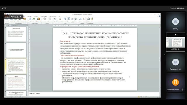 2.1. 2.2. ВКС Минобрнауки РБ от 26.04.2022 по МСОКО Системы 2.1. и 2.2.