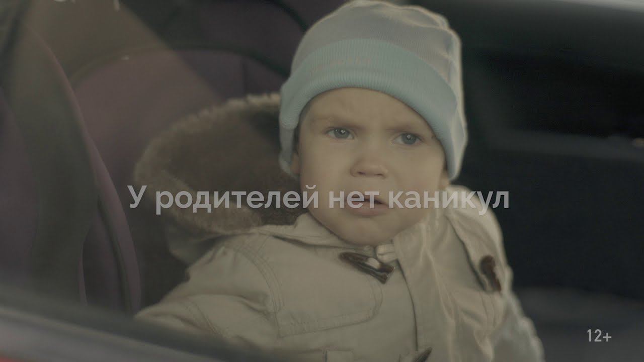 Оставила одного|У родителей нет каникул|Ролик 8