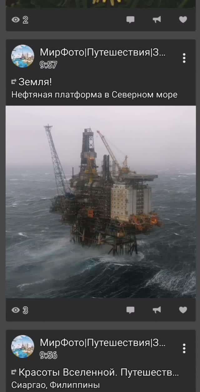 МирФото-Путешествия. BestDailyPhoto