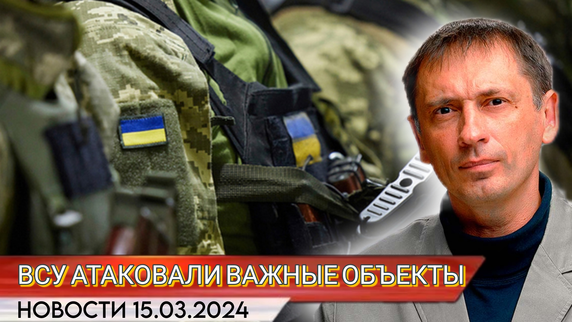Украинские формирования атаковали элементы критической топливно-энергетической инфраструктуры