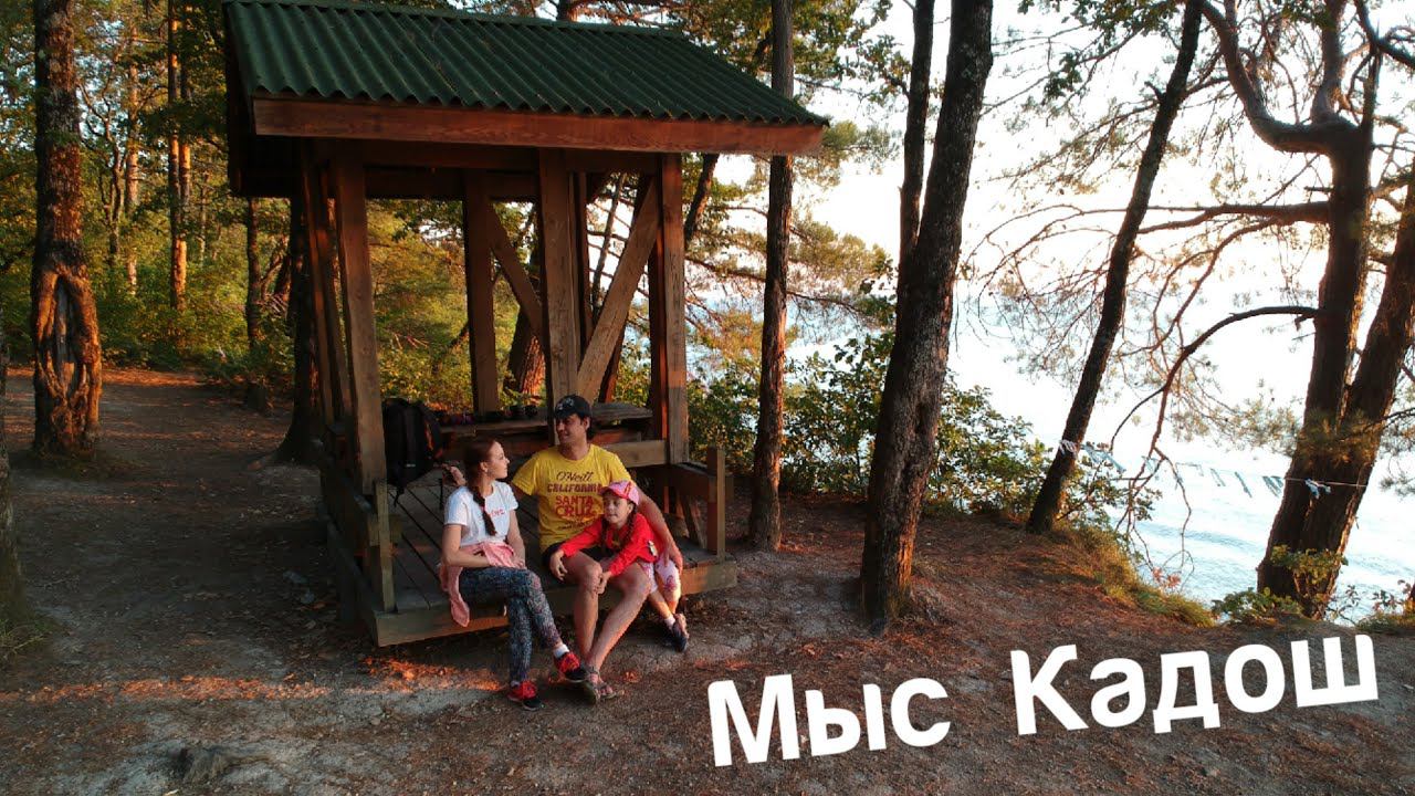 Мыс Кадош, Скала Киселева. Август 2020