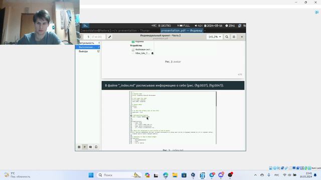 Защита презентации по ИП2