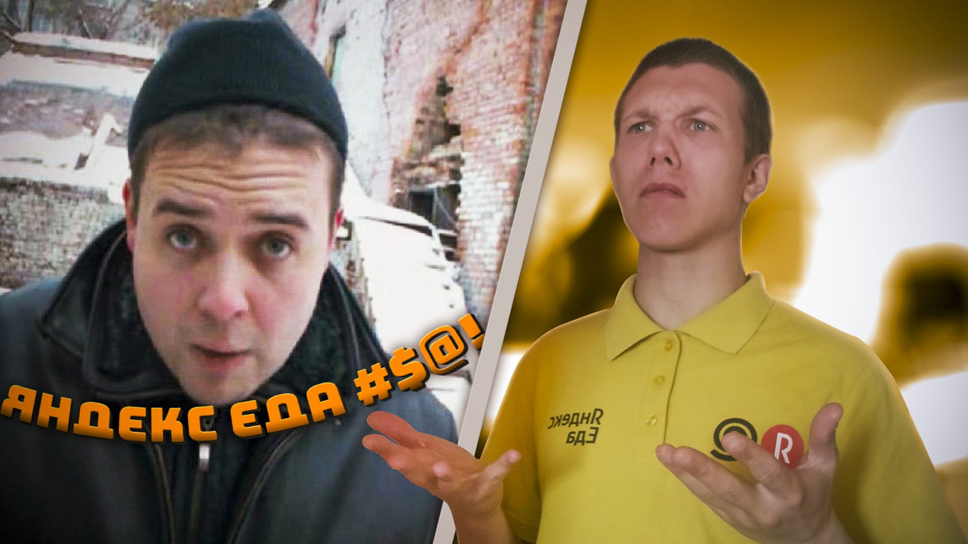 РЕАКЦИИ НА КУРЬЕРА ЯНДЕКС В ЧАТ-РУЛЕТКА 4