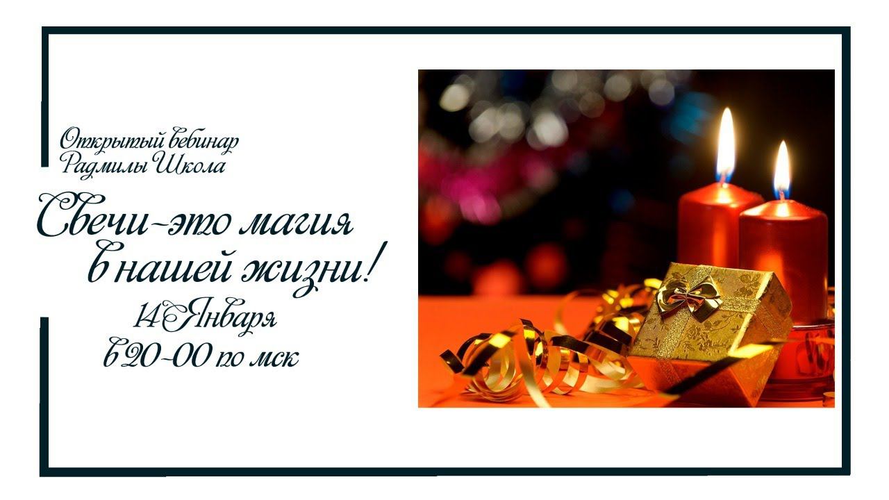Свечи - это магия в нашей жизни!